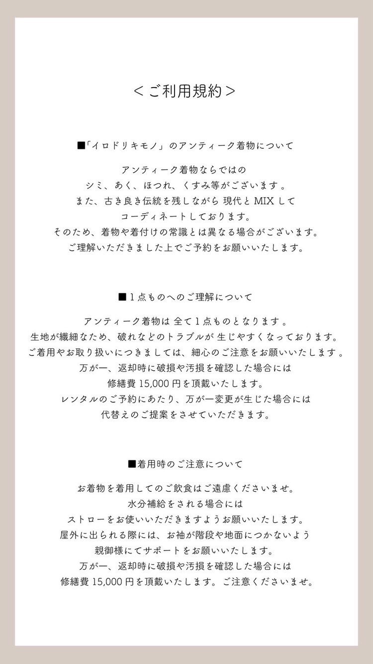 iro-3-040宝尽くし｜ル・クローゼット