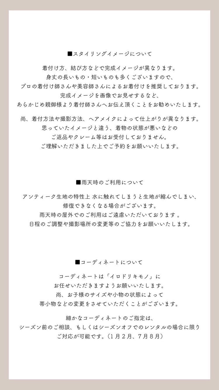 iro-7-033※大きめサイズ※｜ル・クローゼット